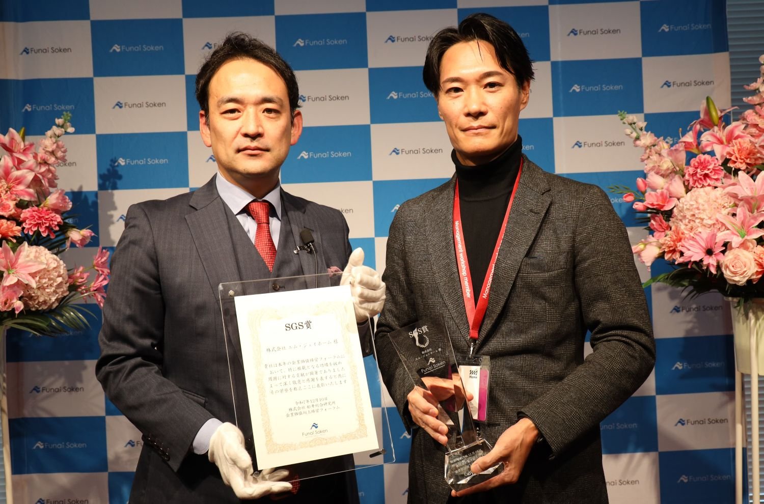 船井総合研究所主催アワードにて「SGS賞（サステナグローススコア賞）」を受賞いたしました！ | お知らせ | MJ HOME